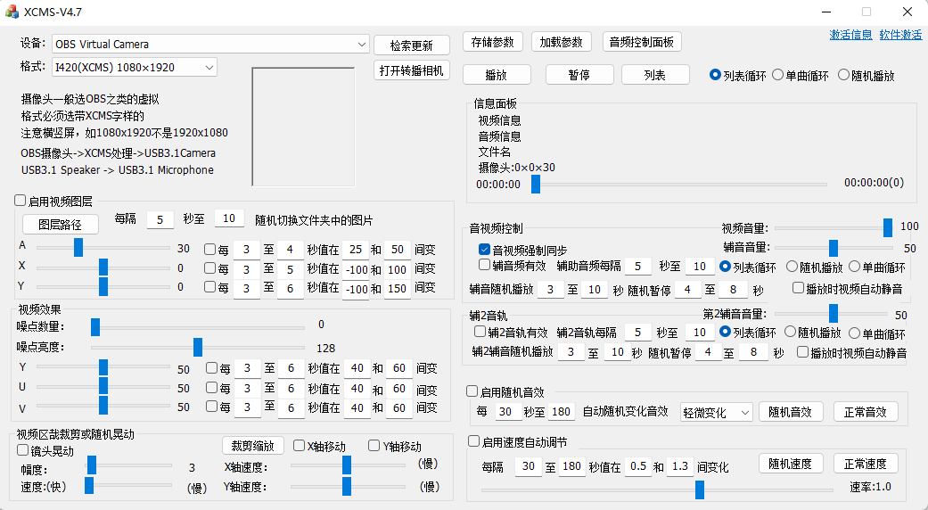 已停售【破解永久版】XCMS 4.7 最新硬改系统 无人直播 半无人直播软件安装包 - 无人直播 抖音快手视频号TK无人直播
