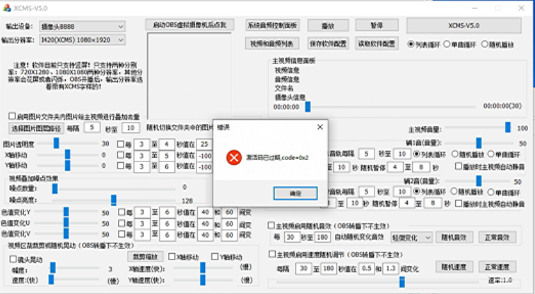XCMS 全平台无人直播硬改系统 XCMS 安装教程 - 无人直播 抖音快手视频号TK无人直播