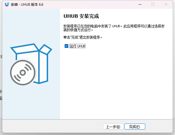 UHUB 6.6 升级全新一键安装方式 - 无人直播 抖音快手视频号TK无人直播